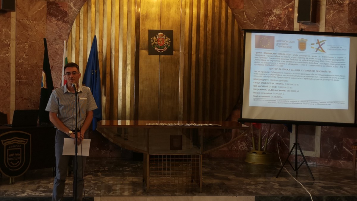 Стартира проект за нова социална услуга Център за грижа за лица с