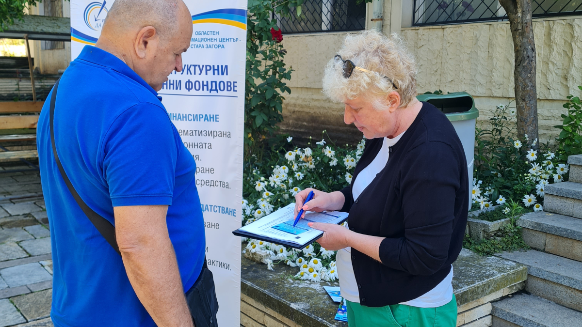 Жители на Община Опан бяха информирани от експерти на ОИЦ Стара