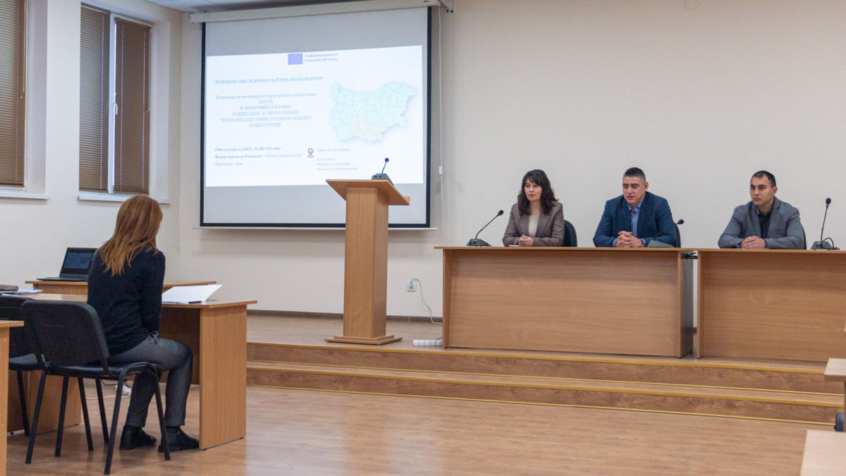 ПРОВЕДЕ СЕ ПЪРВОТО ОБЩЕСТВЕНО ОБСЪЖДАНЕ НА КОНЦЕПЦИЯ ЗА ИТИ В ОБЛАСТ